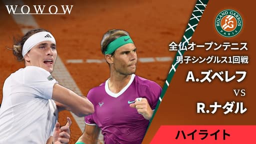 【1分ハイライト】男子シングルス決勝 Aズベレフ(ger) Vs Cアルカラス(esp) 【全仏オープンテニス2024】 全仏オープン