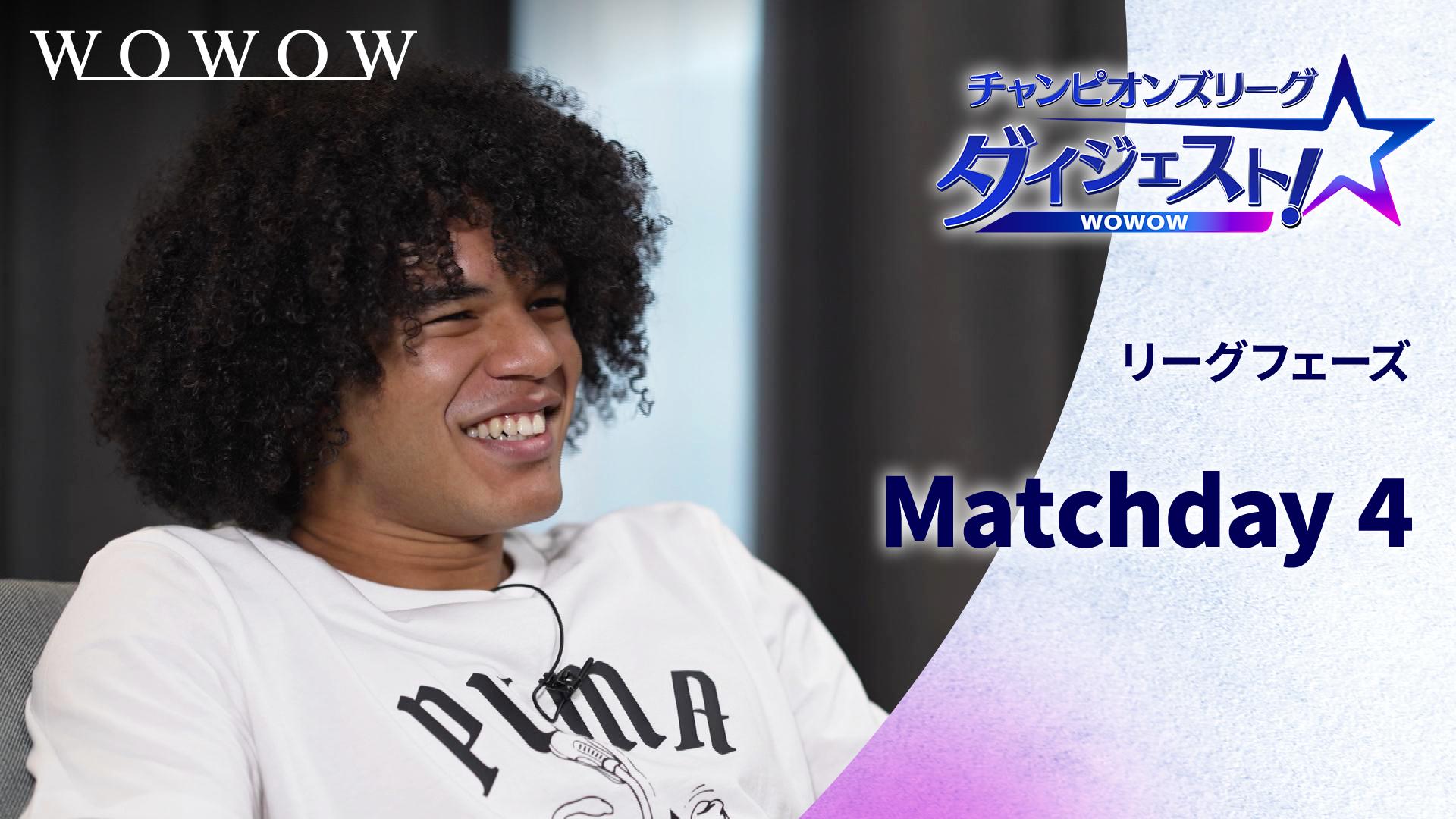 リーグフェーズ Matchday 4 【チャンピオンズリーグダイジェスト！】 - UEFAチャンピオンズリーグ - 第4節 (スポーツ ...