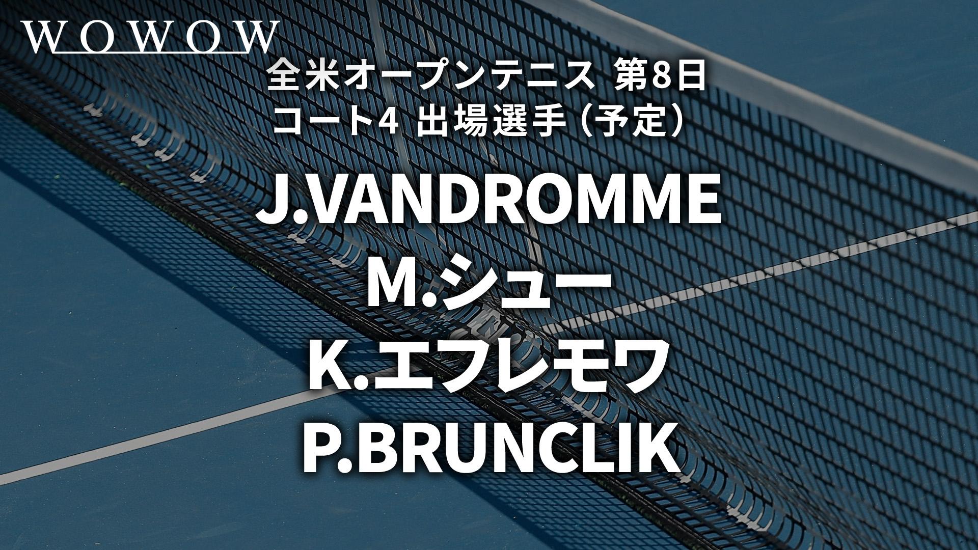 第8日 コート4 【全米オープンテニス】 | 新しい未来のテレビ | ABEMA