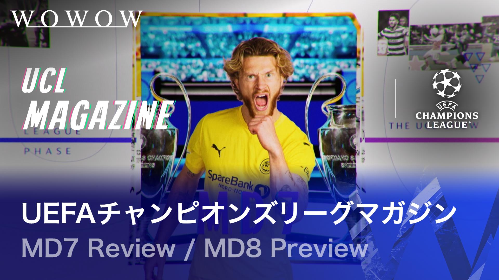 リーグフェーズ MD7 Review＆MD8 Preview 【UEFAチャンピオンズリーグマガジン】 - UEFAチャンピオンズリーグ ...