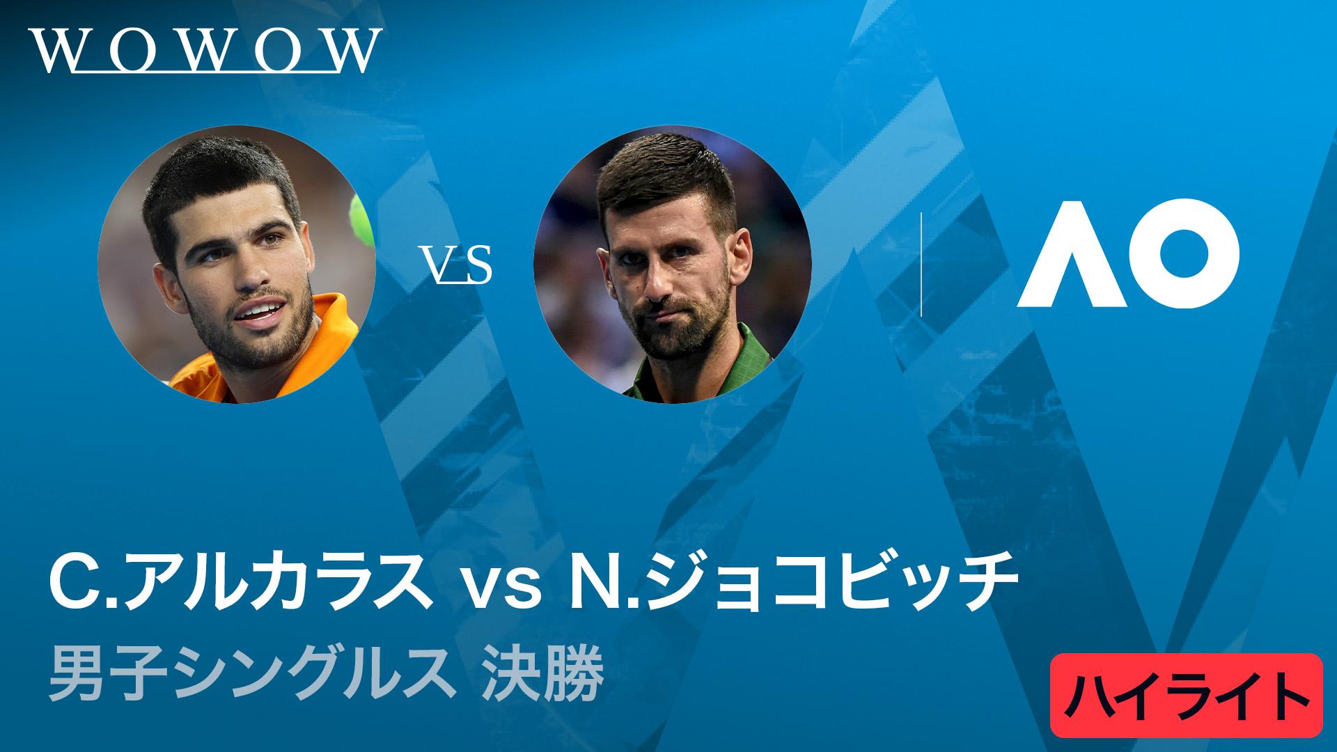 男子シングルス決勝 【ハイライト】C.アルカラス（ESP） vs N.ジョコビッチ（SRB） 【全豪オープンテニス2026【ハイライト ...