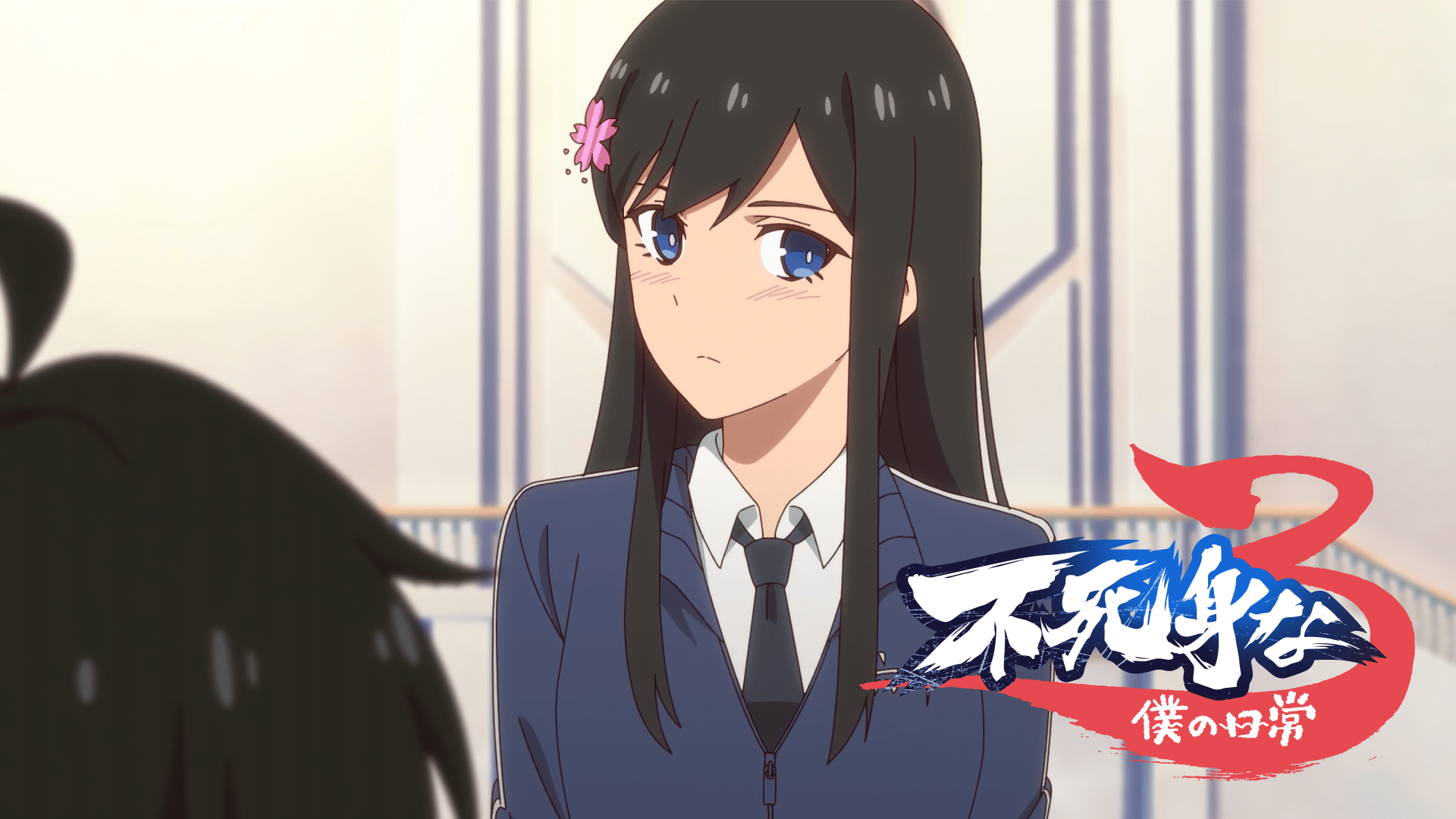 不死身な僕の日常 - シーズン3 - 2話 (アニメ) | 無料動画・見逃し配信を見るなら | ABEMA