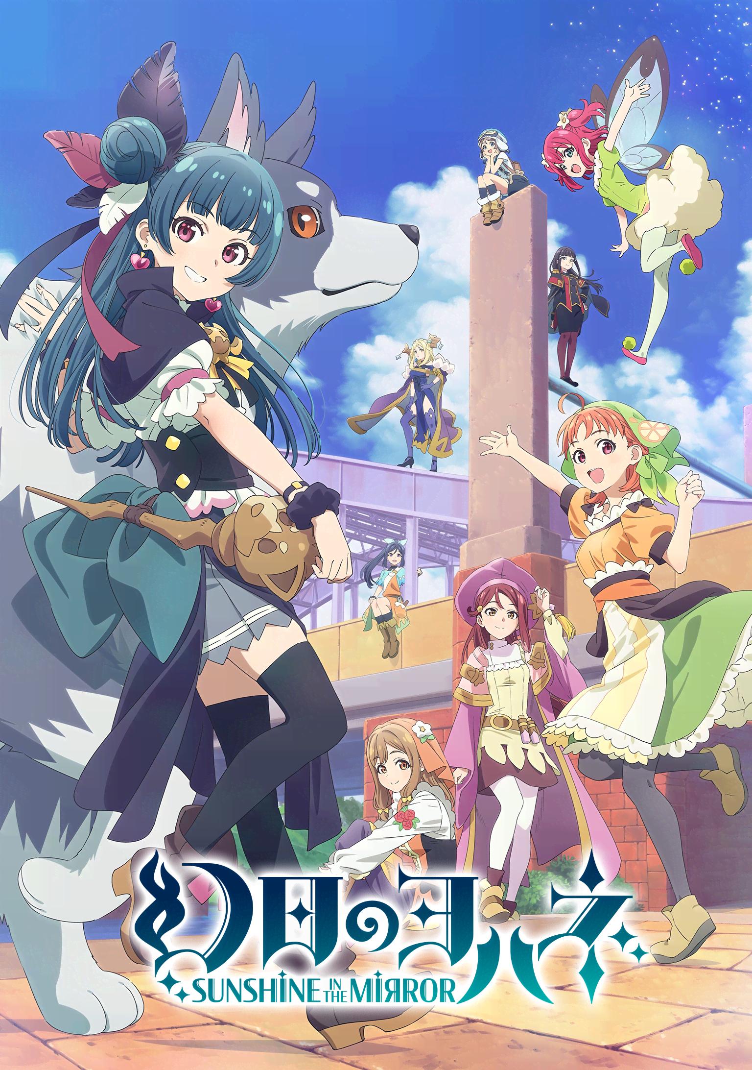 幻日のヨハネ -SUNSHINE in the MIRROR- (アニメ) | 無料動画・見逃し配信を見るなら | ABEMA