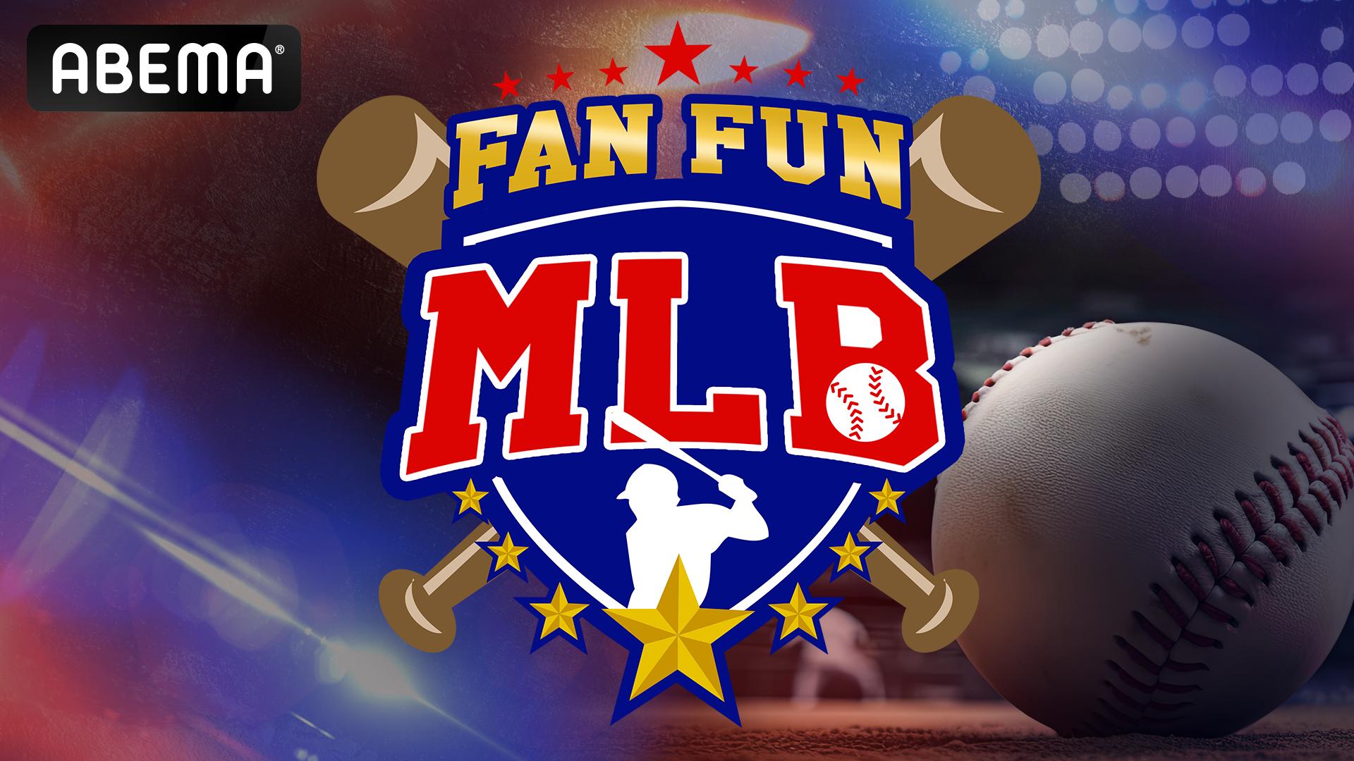 岡田圭佑、磯山さやから出演、2024年MLB予習番組「FAN FUN MLB」全10回、3週にわたり放送決定(2/2) | WEBザテレビジョン