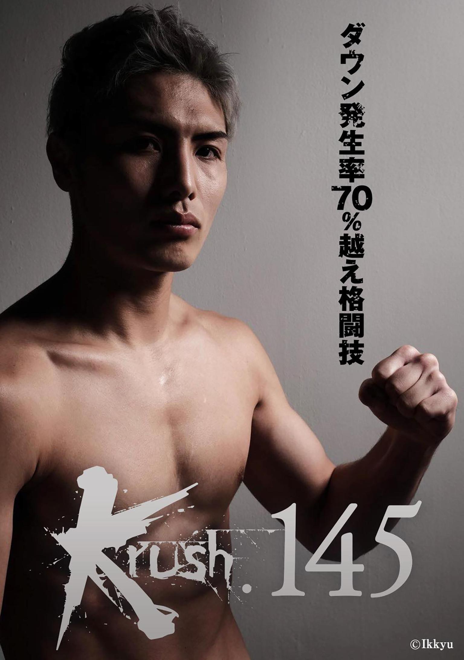 Krush 2023 - 9.29 Krush.153 (格闘) | 無料動画・見逃し配信を見るなら | ABEMA