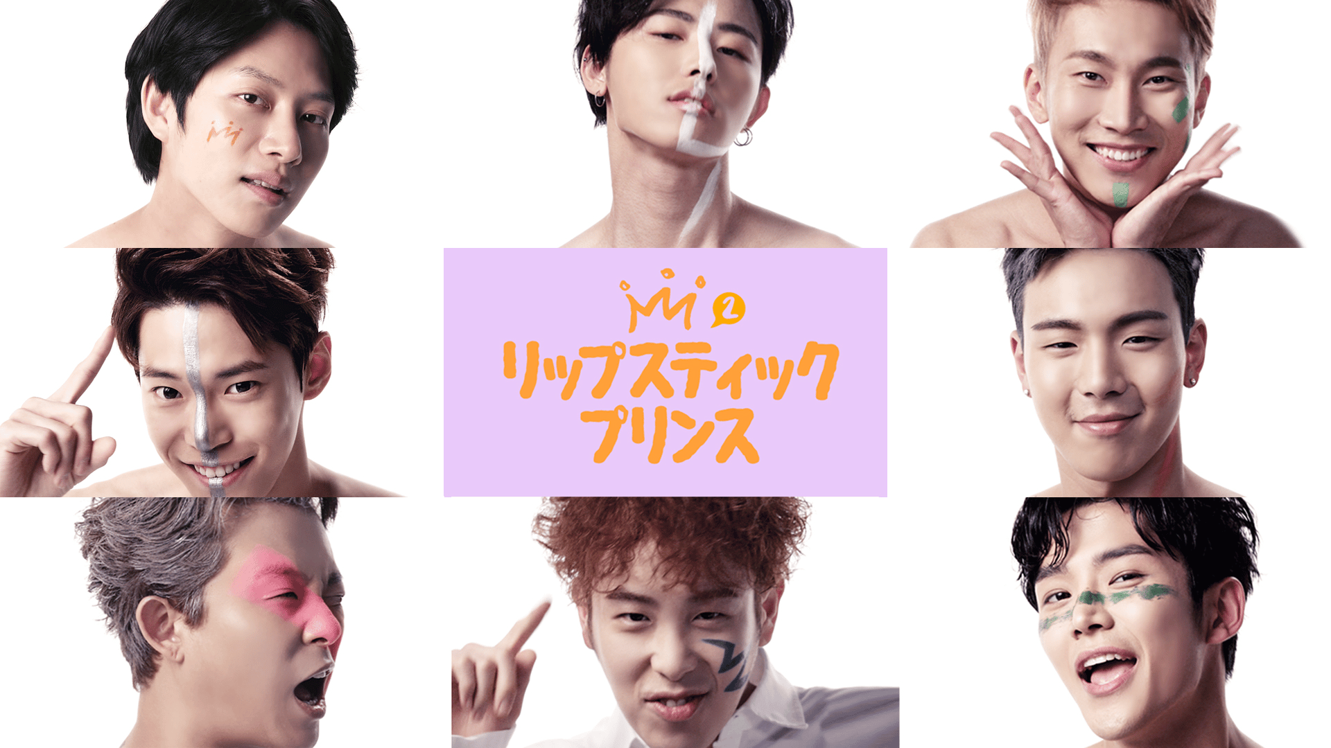 10月に入隊を控える、SF9出身ロウンの出演作「先輩、その口紅塗らないで」ほか4作をABEMAで配信 | WEBザテレビジョン