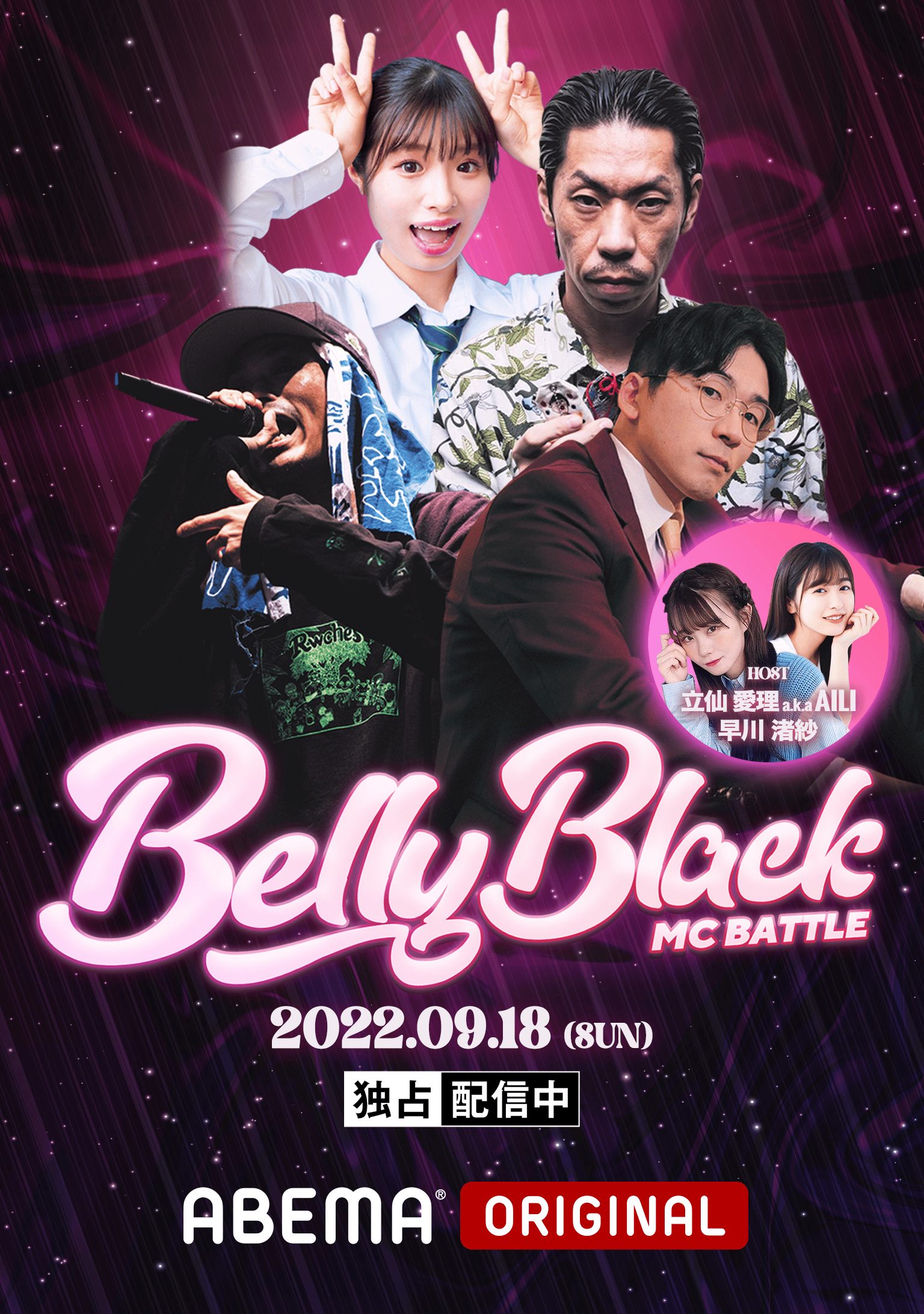 Belly Black MC BATTLE Vol.2 - BATTLE (HIPHOP) | 無料動画・見逃し配信を見るなら | ABEMA
