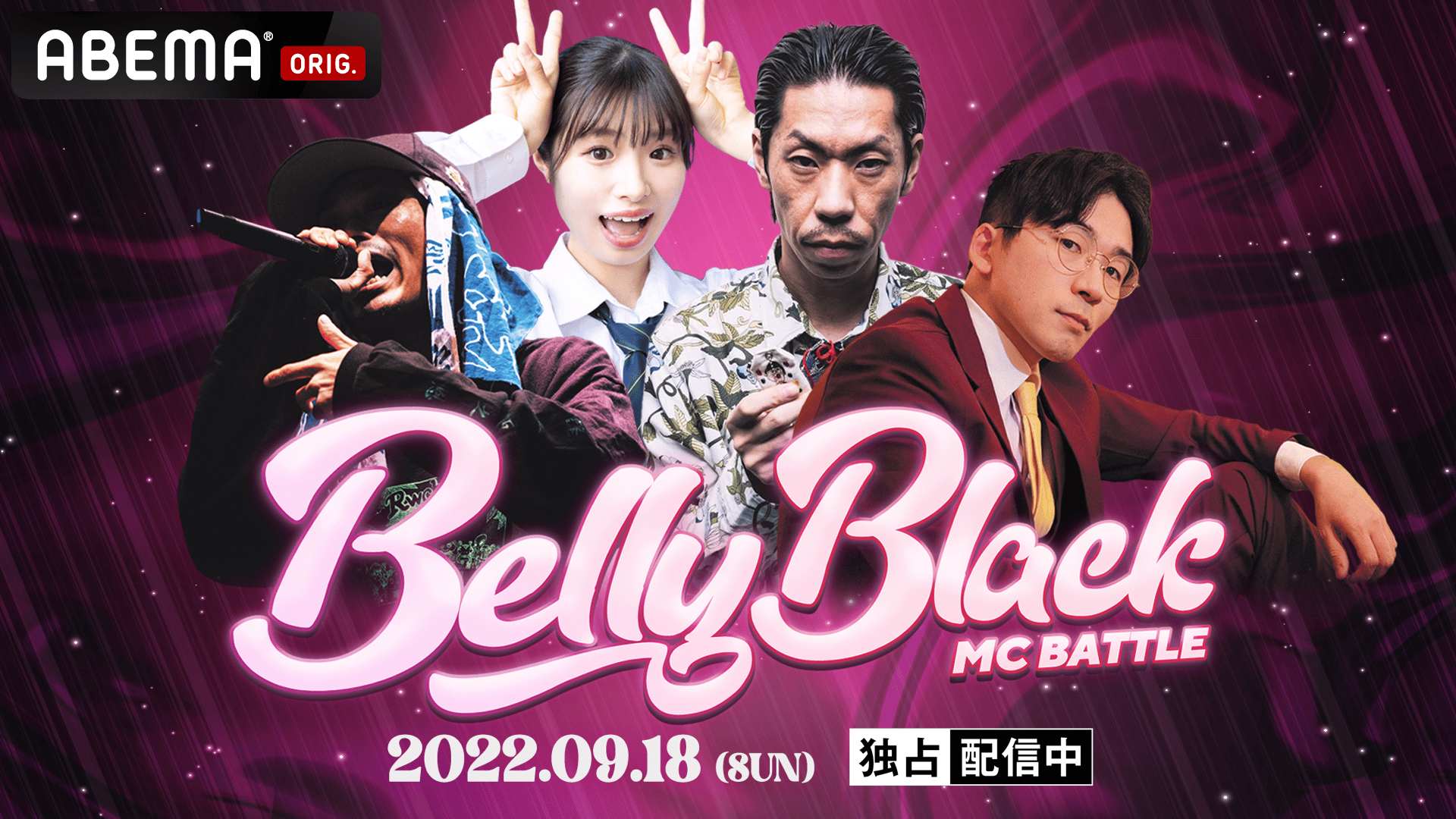 Belly Black MC BATTLE Vol.2 - BATTLE (HIPHOP) | 無料動画・見逃し配信を見るなら | ABEMA