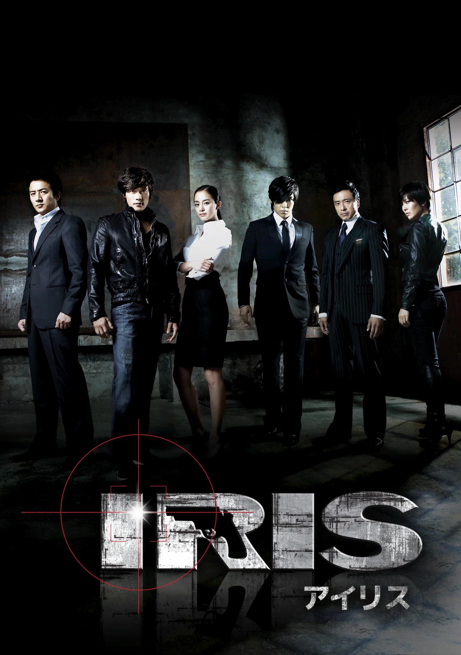 アイリス-IRIS- (韓国・中国ドラマ) | 無料動画・見逃し配信を見るなら | ABEMA