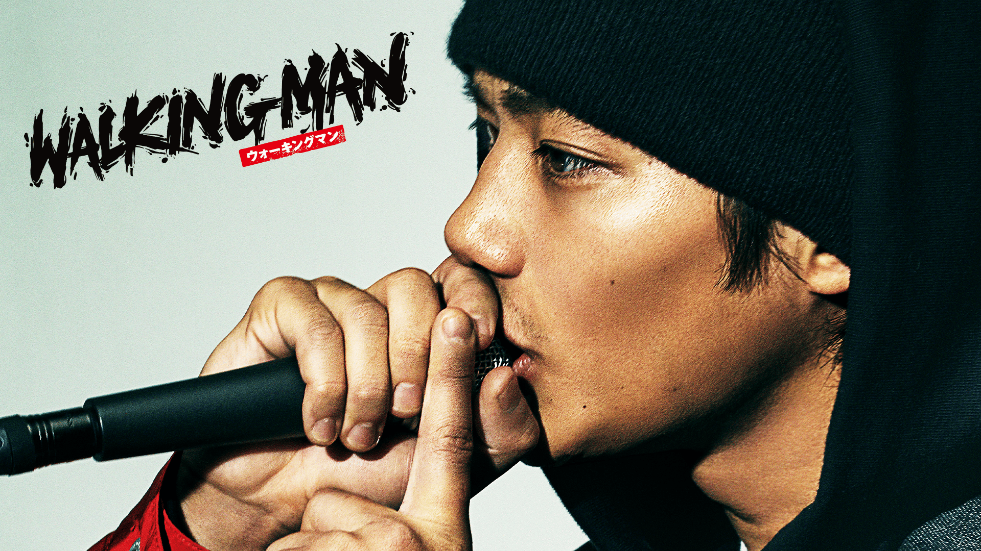 WALKING MAN (映画) | 無料動画・見逃し配信を見るなら | ABEMA