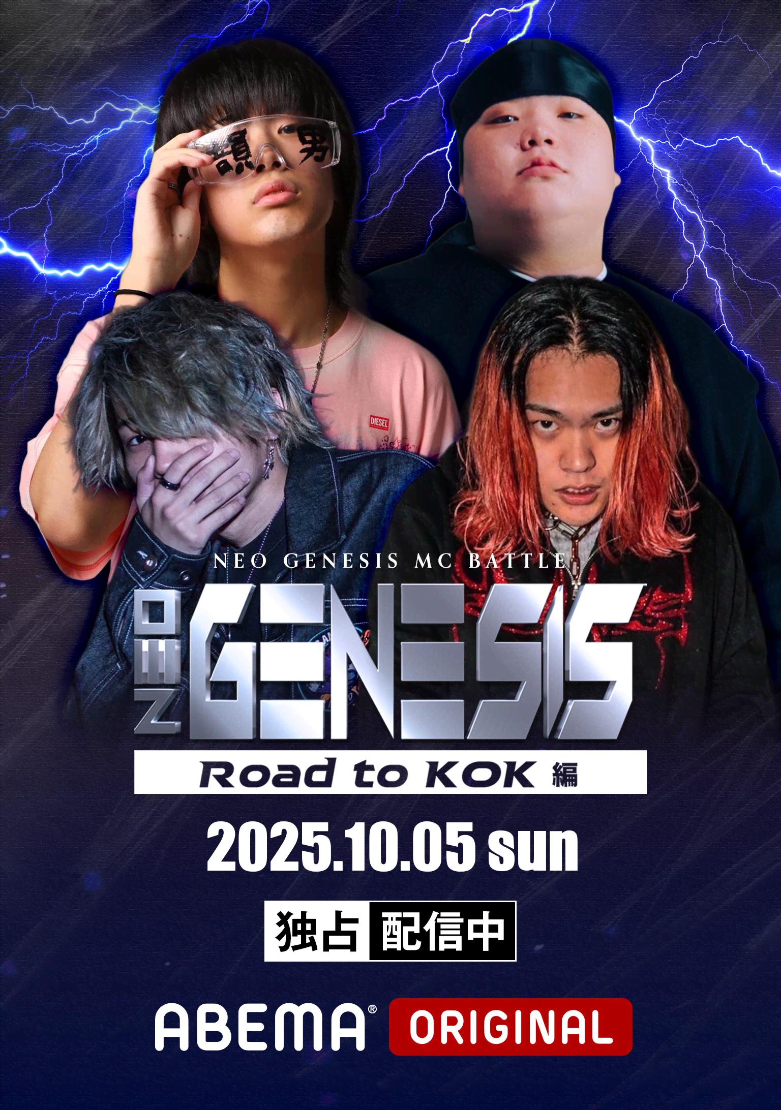 NEO GENESIS - 2024.03/28 at 川崎 CLUB CITTA' (HIPHOP) | 無料動画・見逃し配信を見るなら ...