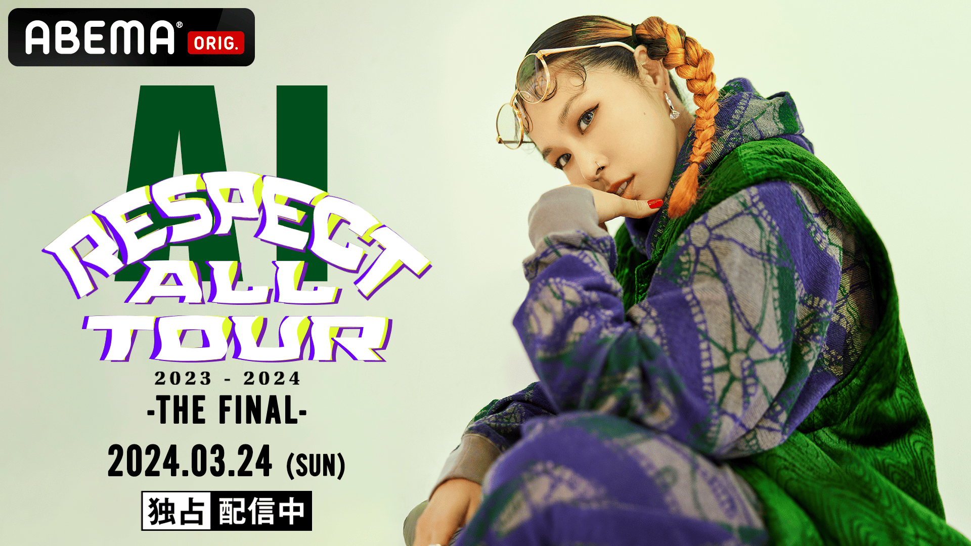 AI “RESPECT ALL” TOUR -THE FINAL- (HIPHOP) | 無料動画・見逃し配信を見るなら | ABEMA