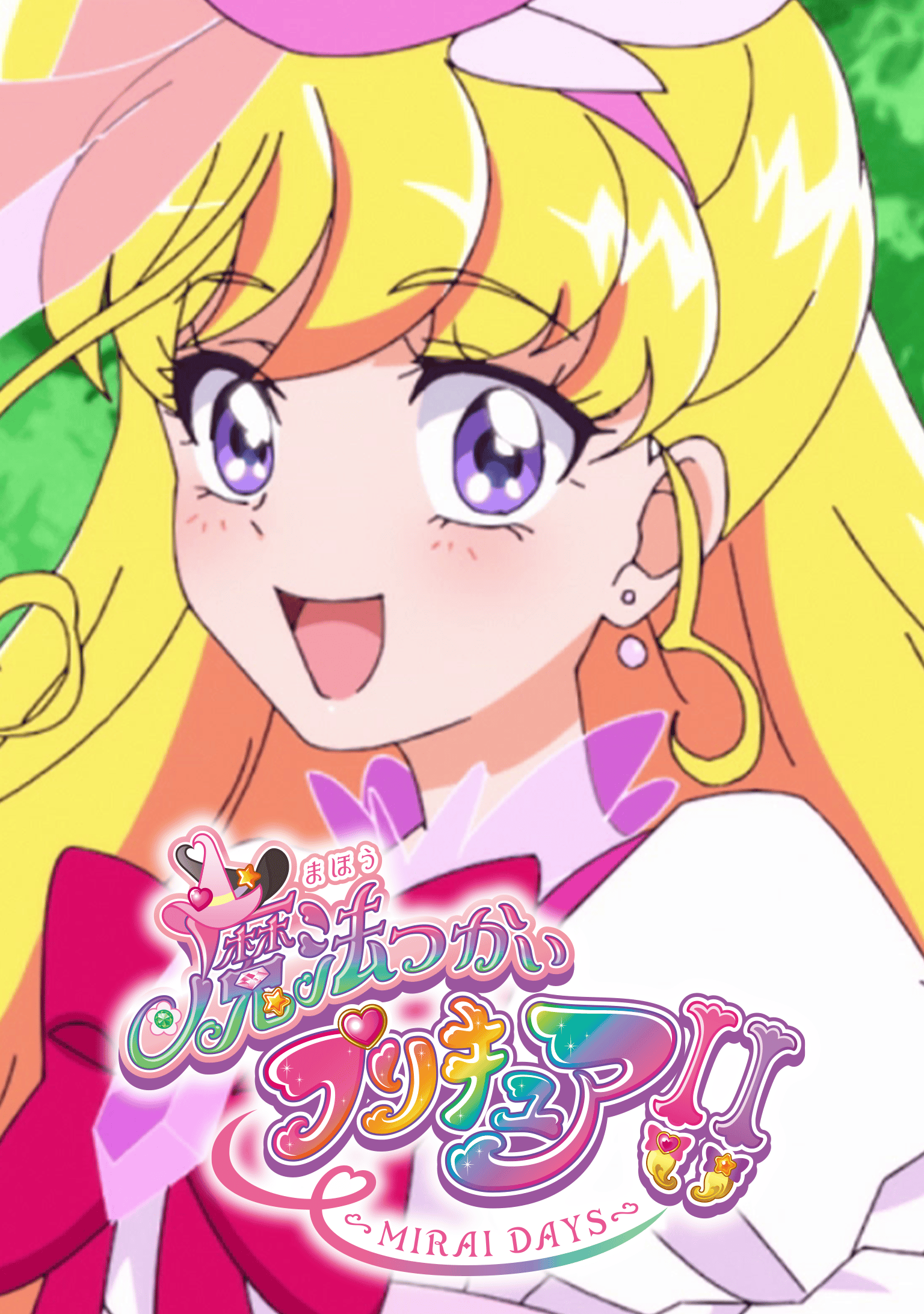 魔法つかいプリキュア！！～MIRAI DAYS～ (アニメ) | 無料動画・見逃し配信を見るなら | ABEMA