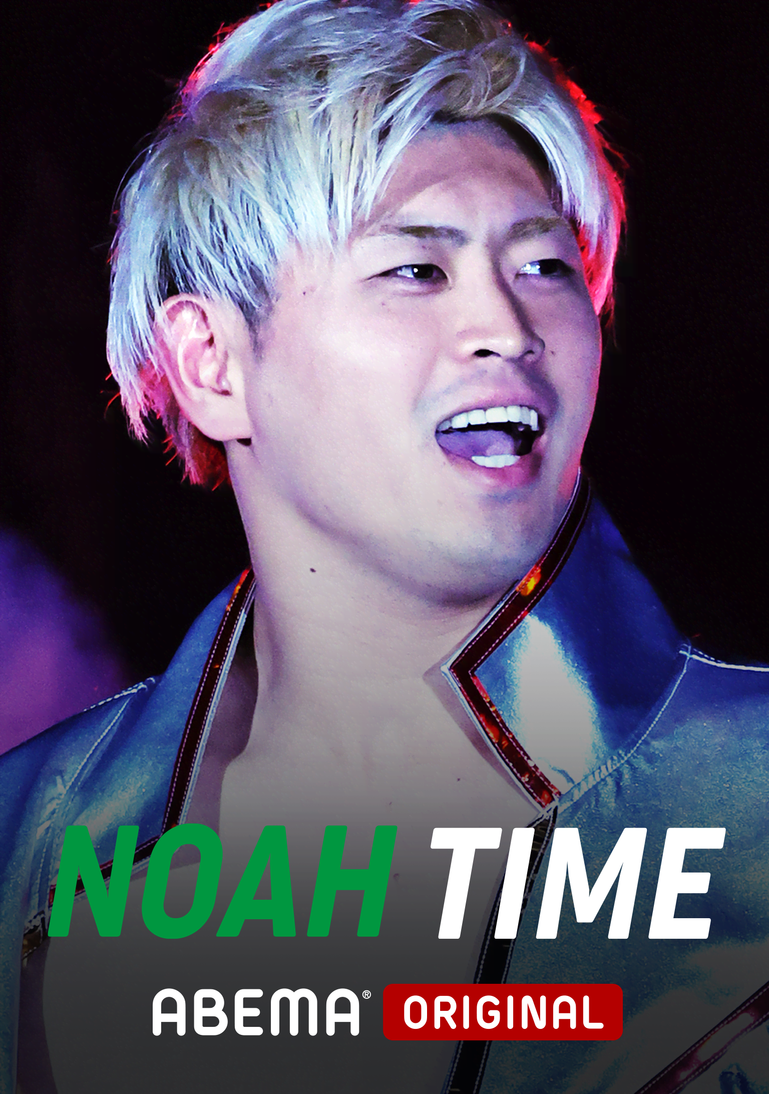NOAH TIME (格闘) | 無料動画・見逃し配信を見るなら | ABEMA