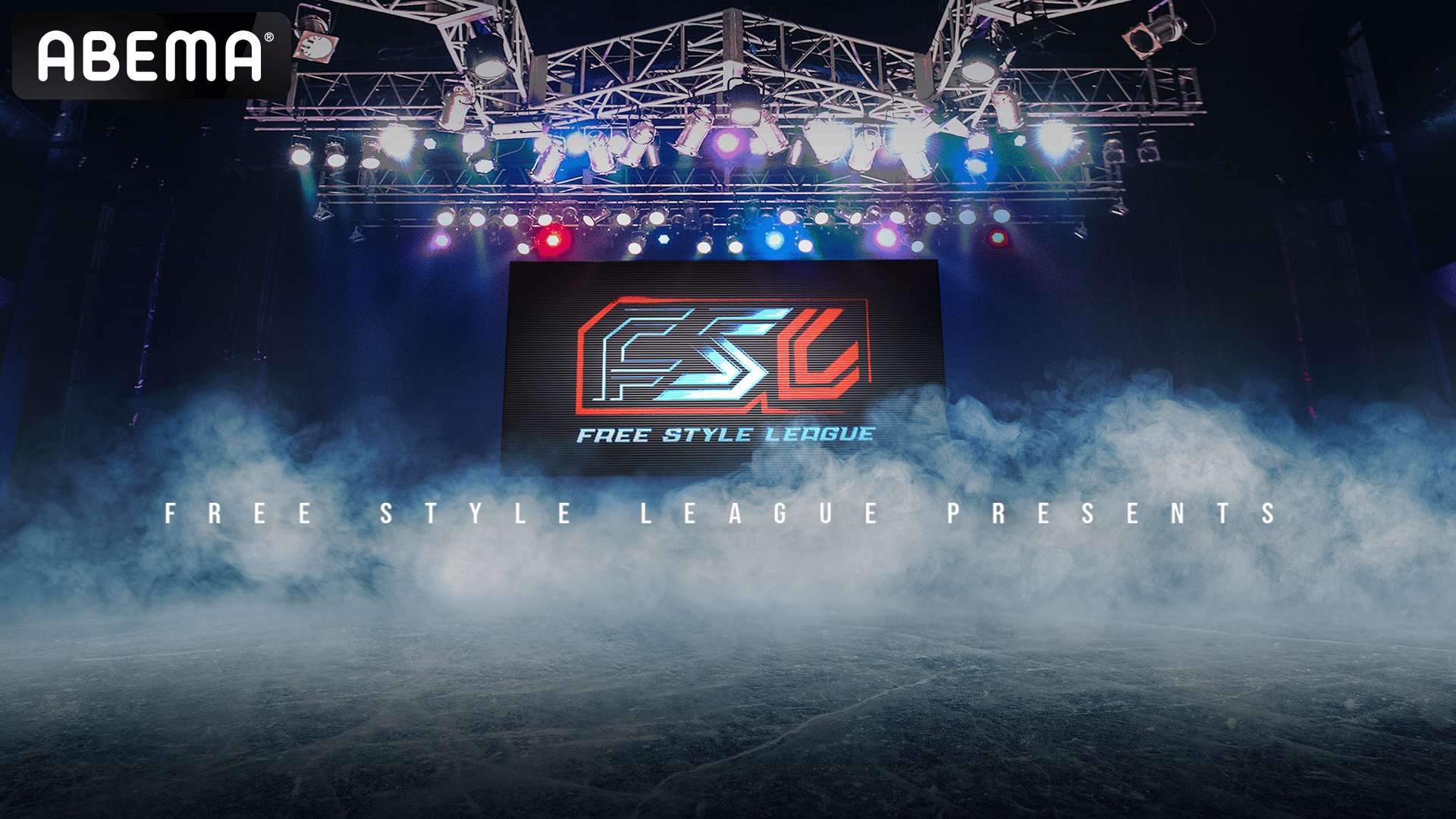 FSL (HIPHOP) | 無料動画・見逃し配信を見るなら | ABEMA