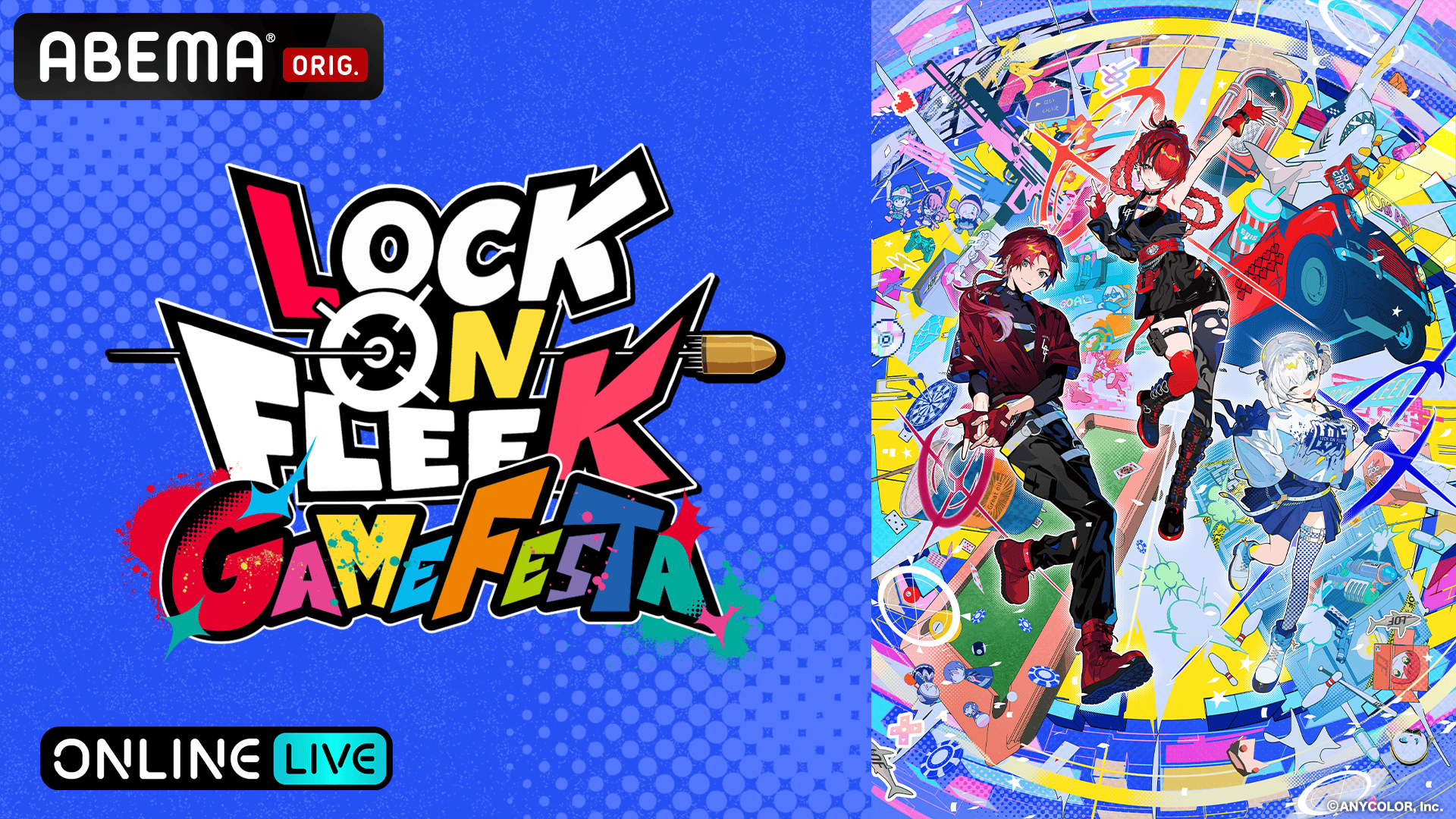 LOCK ON FLEEK GAME FESTA (ゲーム) | 無料動画・見逃し配信を見るなら | ABEMA