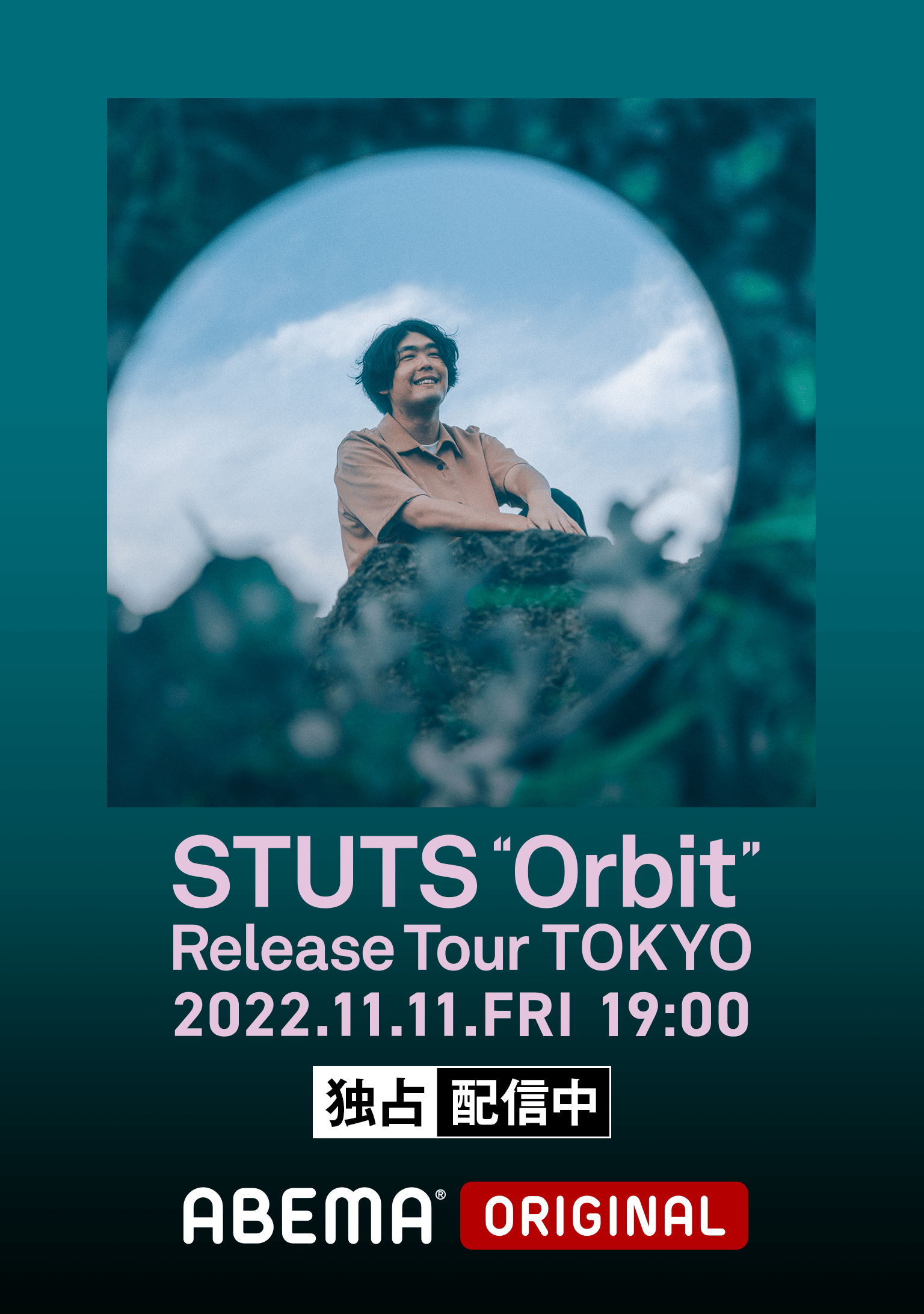 STUTS "Orbit" Release Tour TOKYO (HIPHOP) | 無料動画・見逃し配信を見るなら | ABEMA