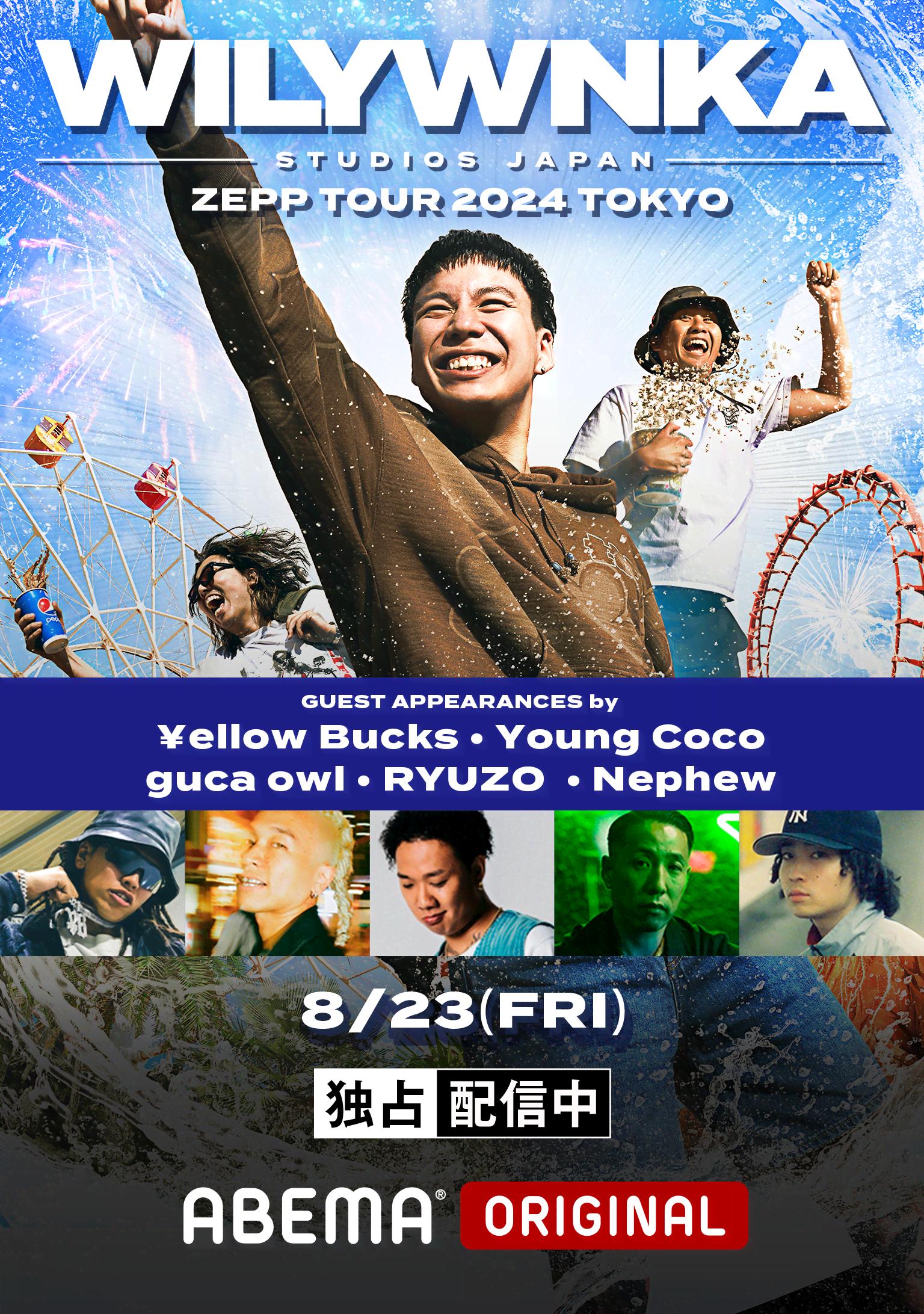 「WILYWNKA STUDIOS JAPAN」ZEPP TOUR 2024 (HIPHOP) | 無料動画・見逃し配信を見るなら | ABEMA