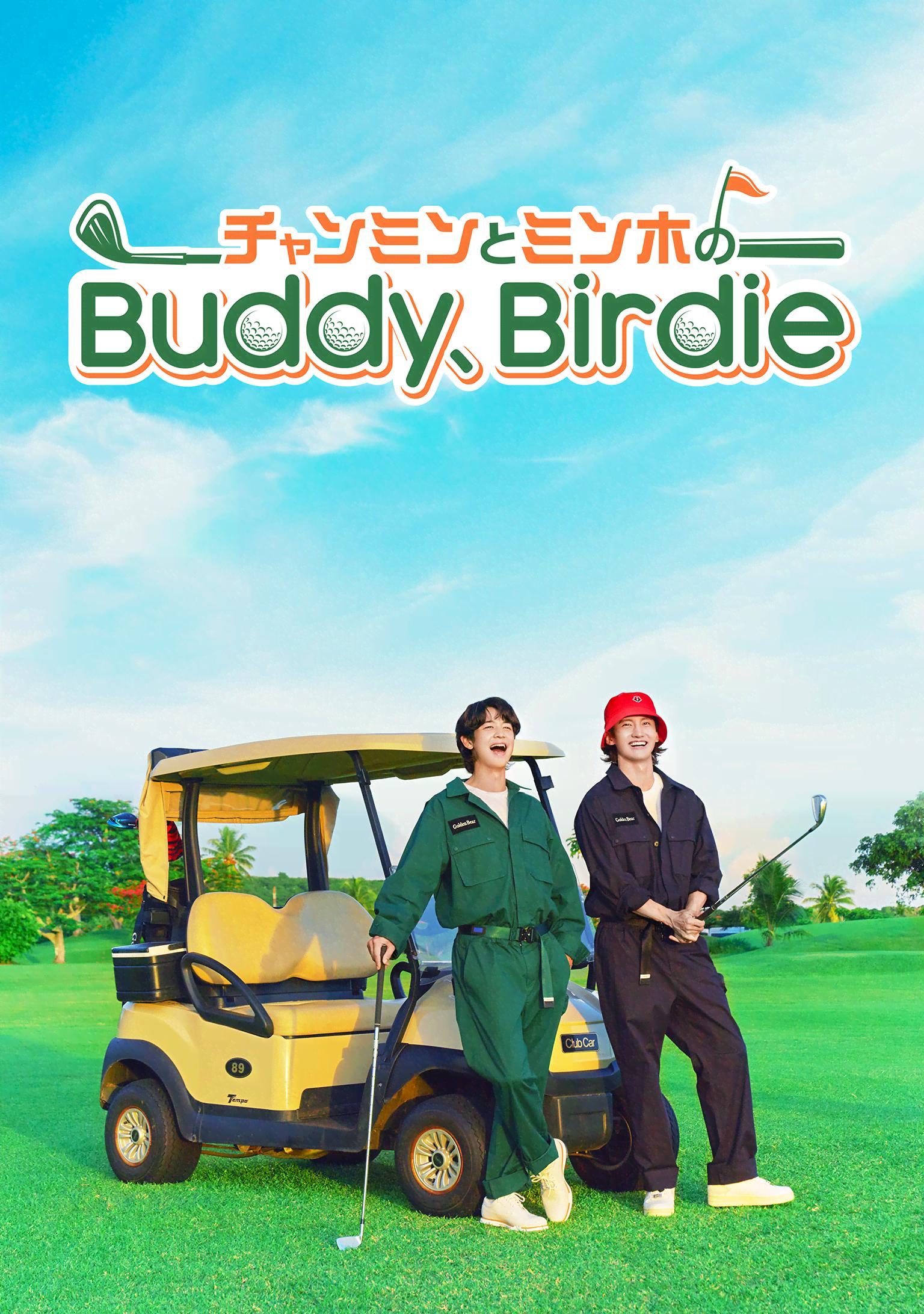 チャンミンとミンホのBuddy、Birdie (K-POP) | 無料動画・見逃し配信を見るなら | ABEMA