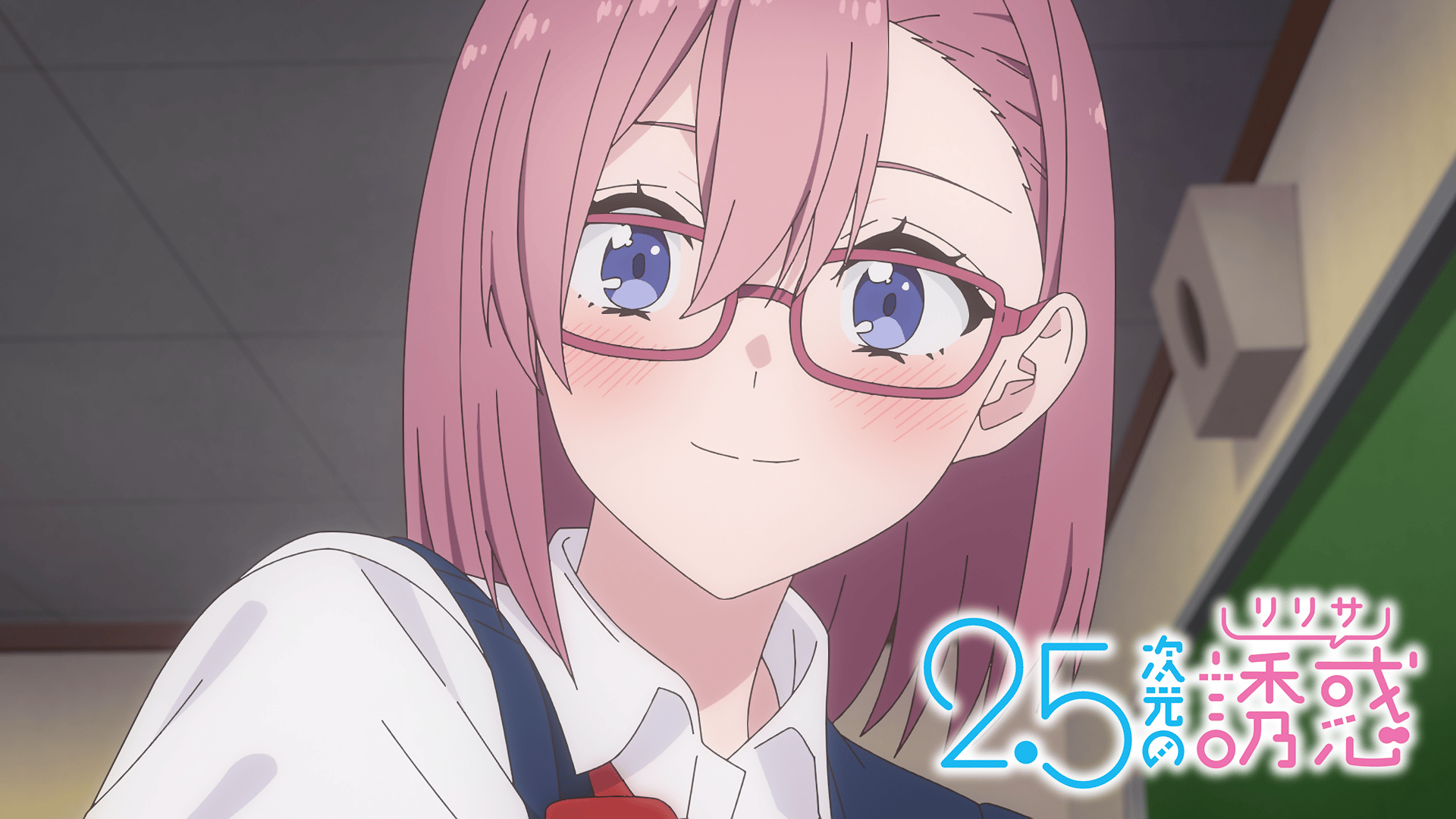 2.5次元の誘惑 (アニメ) | 無料動画・見逃し配信を見るなら | ABEMA