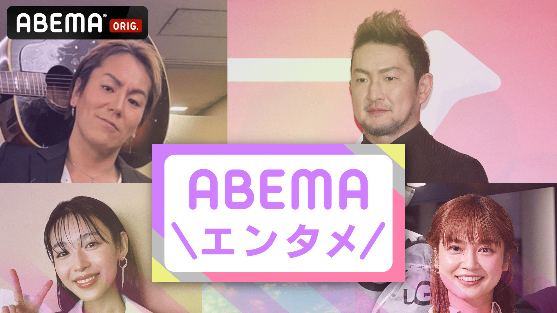 プリンセス天功の1日を密着取材「ギャラを“プリンセス天功埋蔵金”として埋めたので探して持っていって」＜ABEMAエンタメ＞ | WEBザテレビジョン