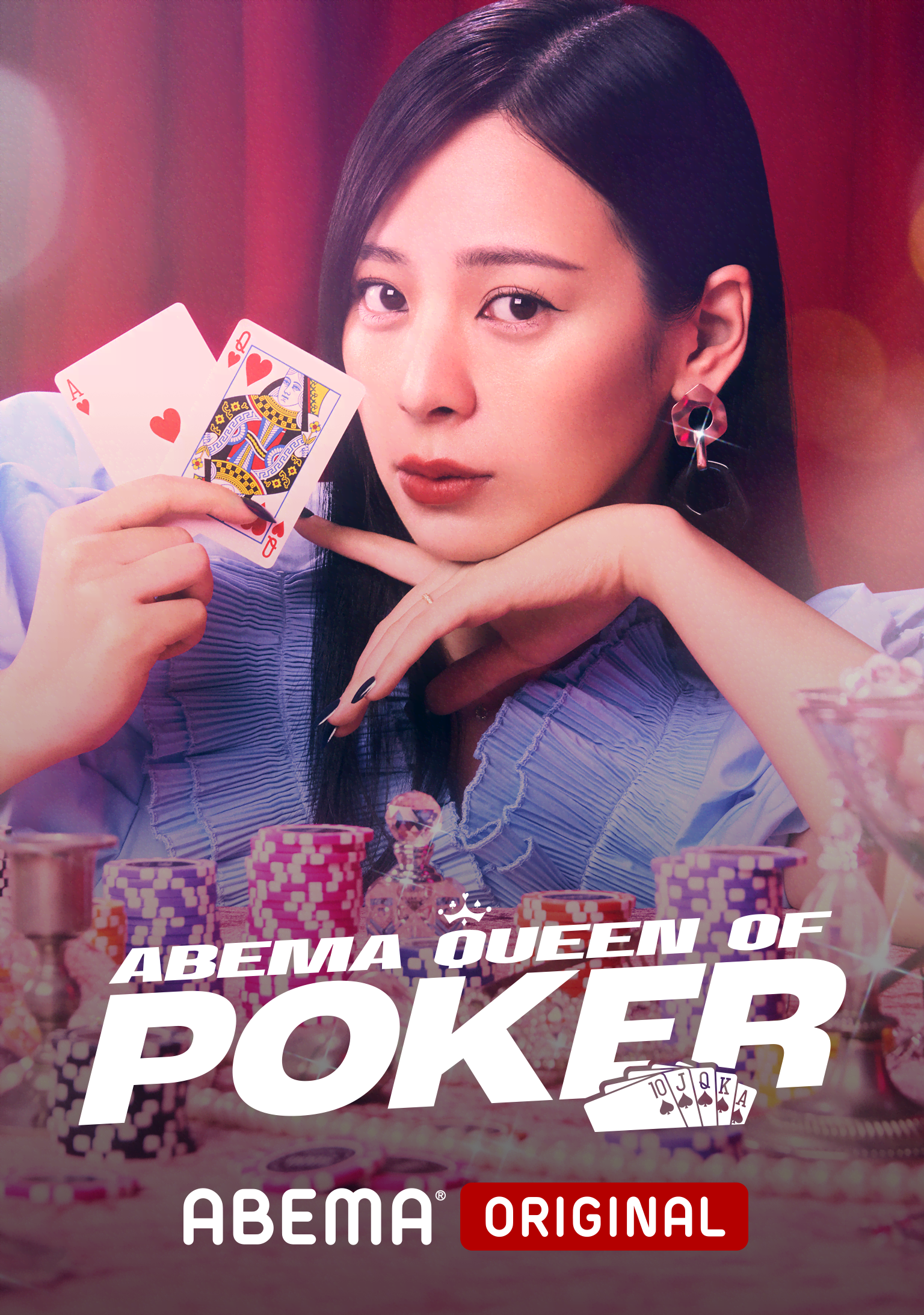 ABEMA Queen Of Poker - シーズン2 (バラエティ) | 無料動画・見逃し配信を見るなら | ABEMA