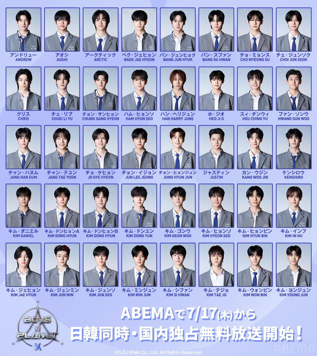 BOYS II PLANET （ボーイズ2プラネット） 番組情報まとめ