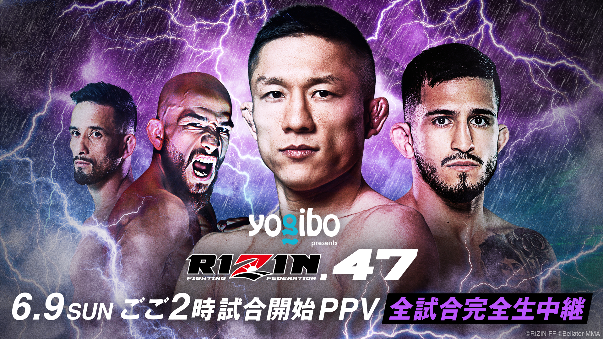 RIZIN.47(ライジン47) アベマで全試合完全生中継決定！ RIZIN配信情報まとめ｜配信詳細や対戦カードも！【ABEMA】