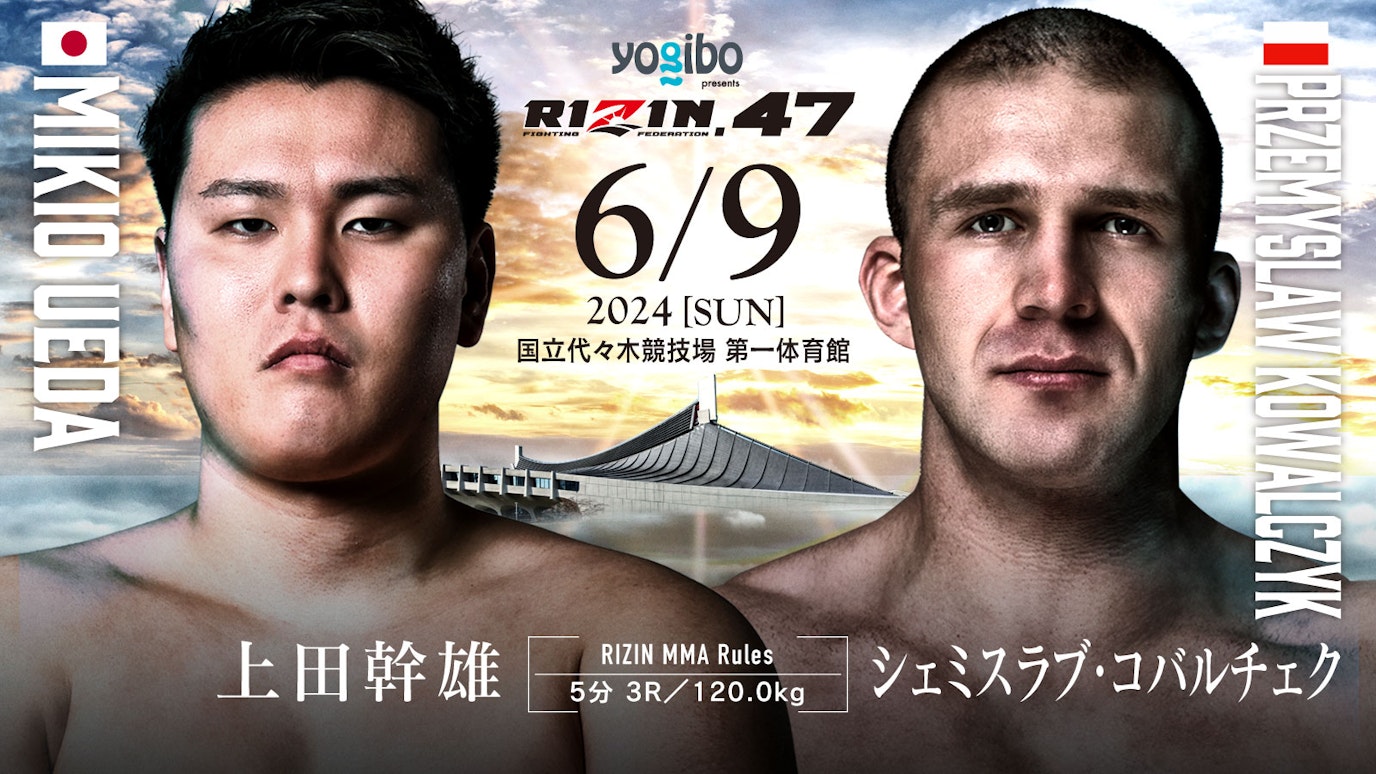 Rizin 47 ライジン47 アベマで全試合完全生中継決定! Rizin配信情報まとめ|配信詳細や対戦カードも!【abema】
