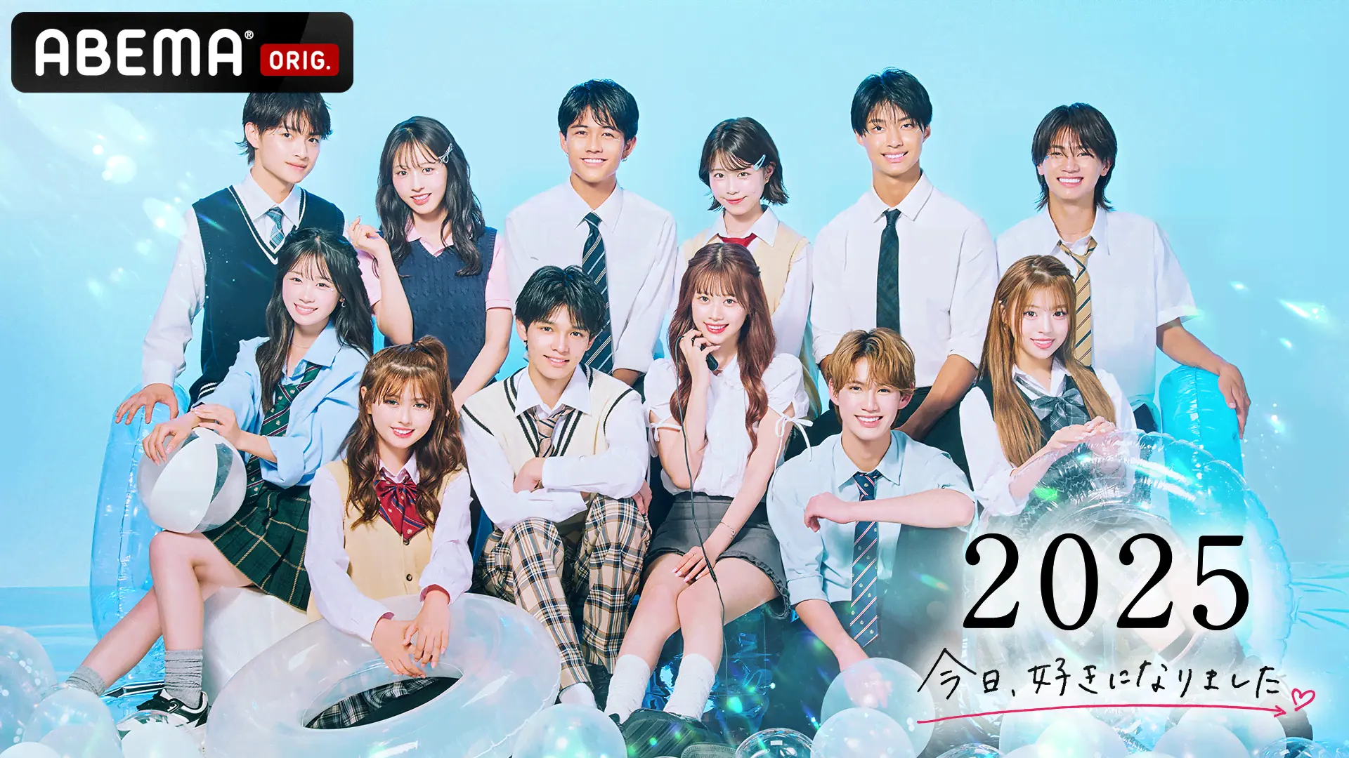 おすすめ恋愛リアリティショー番組 2025｜ABEMAでみられる恋リアをご紹介！