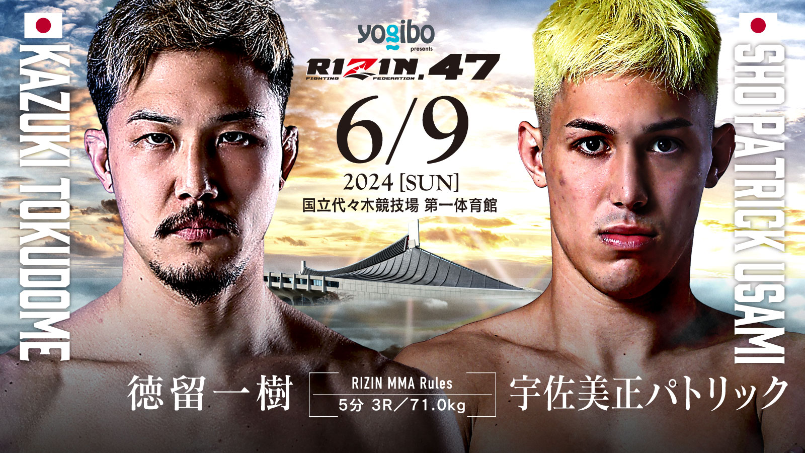 RIZIN.47(ライジン47) アベマで全試合完全生中継決定！ RIZIN配信情報まとめ｜配信詳細や対戦カードも！【ABEMA】