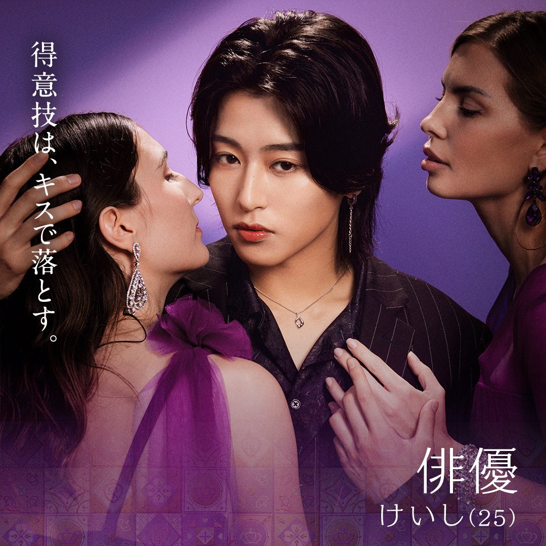 ABEMA「ラブパワーキングダム〜恋愛強者選挙〜」メンバー・SNS紹介