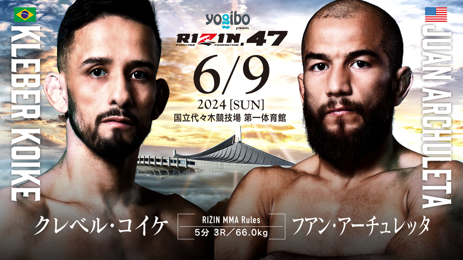 RIZIN.47(ライジン47) アベマで全試合完全生中継決定！ RIZIN配信情報まとめ｜配信詳細や対戦カードも！【ABEMA】