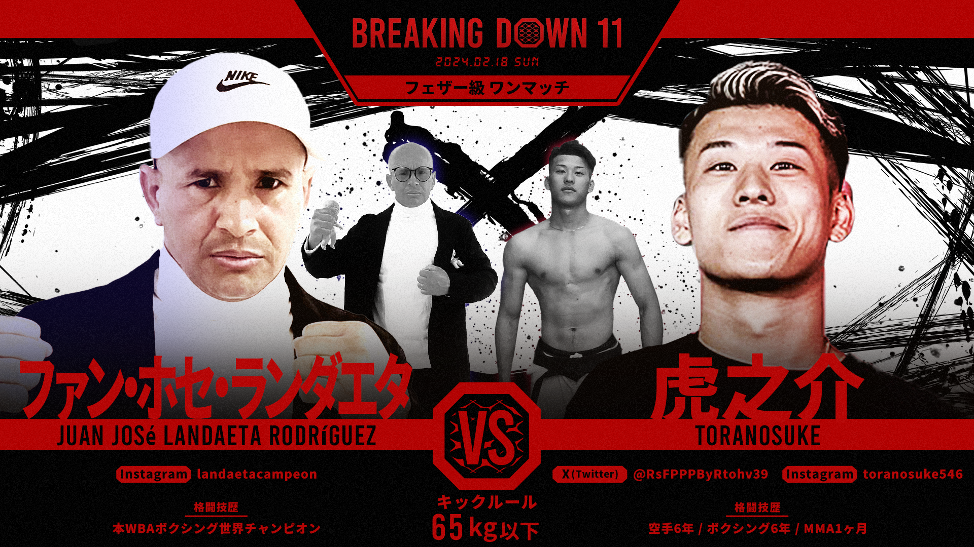 『BREAKING DOWN11（ブレイキングダウン11）』配信・対戦カード・参加者情報